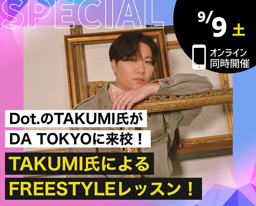 俳優分野特設サイト | 渋谷にある俳優の専門学校 | 東京ダンス・俳優&舞台芸術専門学校 (DA TOKYO)